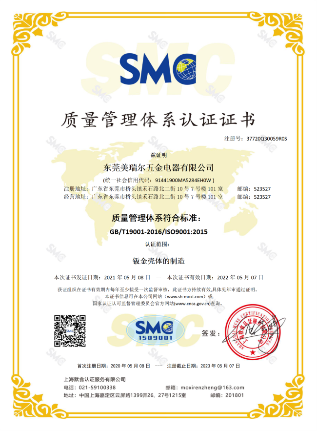 Finished product packaging