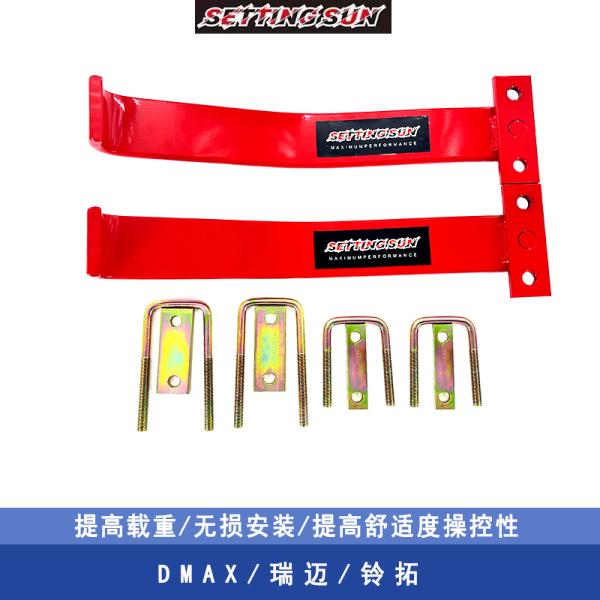Quality For Isuzu DMAX Rear Load Plus Helper Leaf Spring Kit for sale