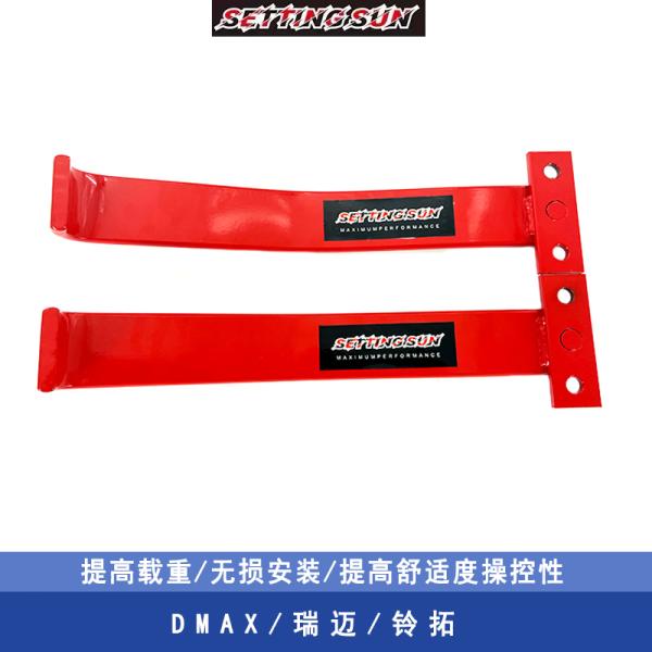 Quality For Isuzu DMAX Rear Load Plus Helper Leaf Spring Kit for sale