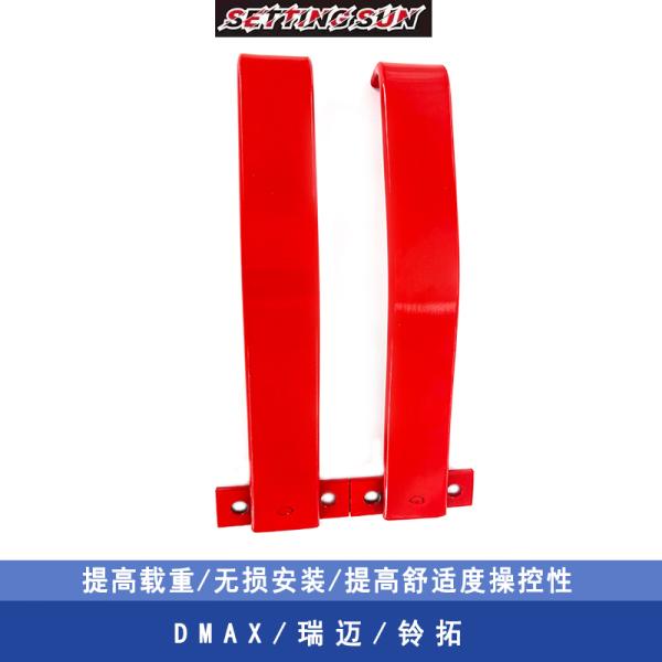 Quality For Isuzu DMAX Rear Load Plus Helper Leaf Spring Kit for sale