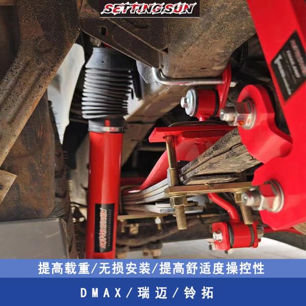 Quality For Isuzu DMAX Rear Load Plus Helper Leaf Spring Kit for sale