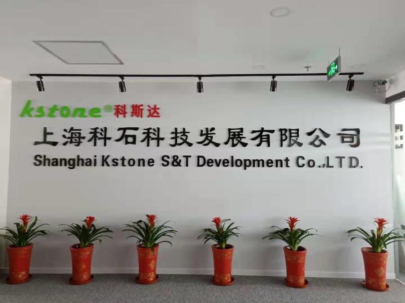 Verified China supplier - Shanghai Kstone S&T Development Co .,LTD.