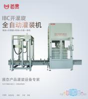 China Electric Automatic Drum Filling Machine 220V / 380V for sale