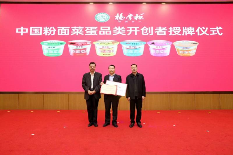 Fornecedor verificado da China - YangZhangGui Food Technology (Henan) Co., Ltd.