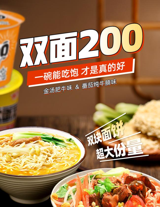 Package of Braised Beef Flavor Instant Noodles showing contents and packaging