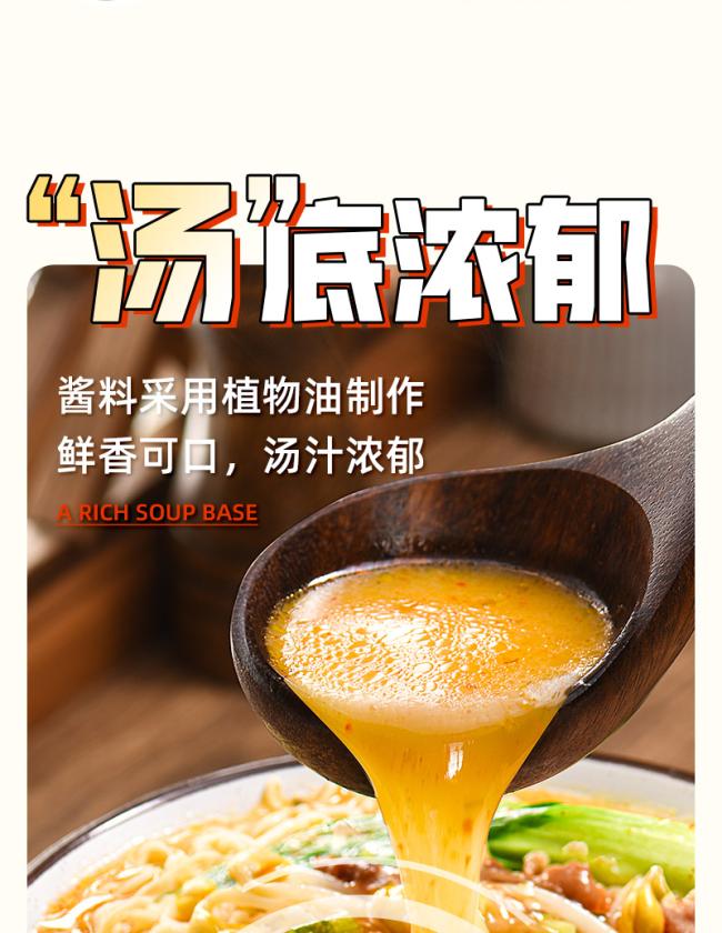 Close-up of prepared Braised Beef Flavor Instant Noodles in bowl