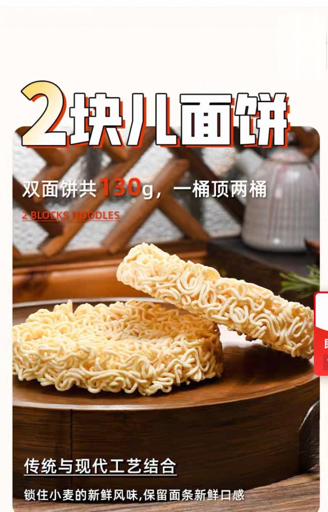 YangZhangGui instant noodles package showing two noodle cakes and seasoning packets