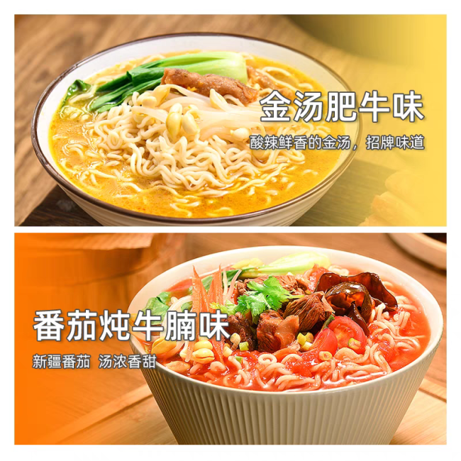 Close-up of YangZhangGui instant noodles showing ingredients and nutrition information