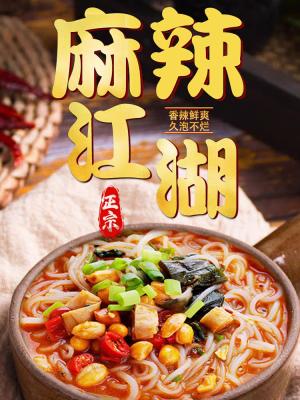 Китай Не жареный вермичелли Пикантный Цзянху Мгновенный вермичелли Легко острую вкус продается