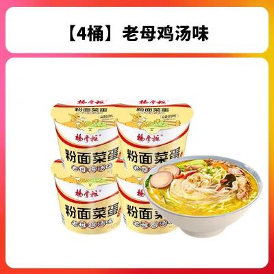 China Instant Noodles met Vermicelli Te koop