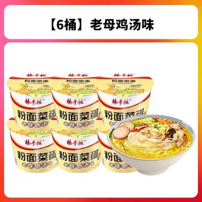China Instant vermicelli en noedels 182g Chinese kipsoep smaak Te koop