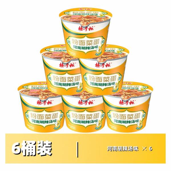 8 Months Shelf Life Spicy Noodles Little Spicy Instant Fried Noodles And Non Fried Vermicelli Hot Level Category