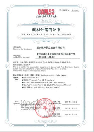  - Chongqing Huidi Aviation Equipment Co., Ltd.