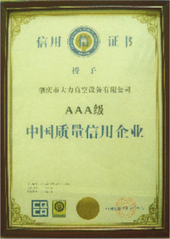  - Zhaoqing Dali Vacuum Equipment Co., Ltd
