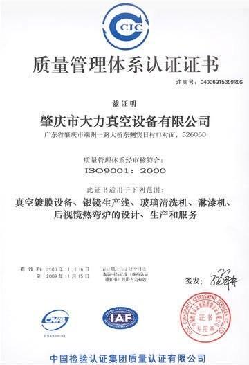  - Zhaoqing Dali Vacuum Equipment Co., Ltd