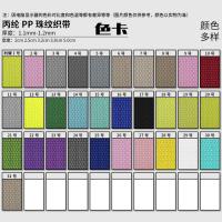 China Eco-Friendly Polypropylene Webbing Strap Tape 0.5-11cm Width Herringbone Pattern for Garment Bags for sale
