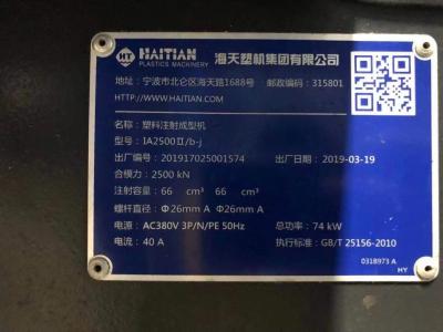 China Control informático doble usado plástico del haitiano IA2500II de la máquina del moldeo por inyección del color en venta