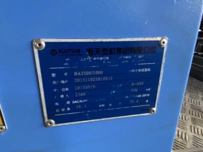 中国 サーボ モーターを搭載する使用されたハイチ人MA2500の自動新しい世代の射出成形機械 販売のため