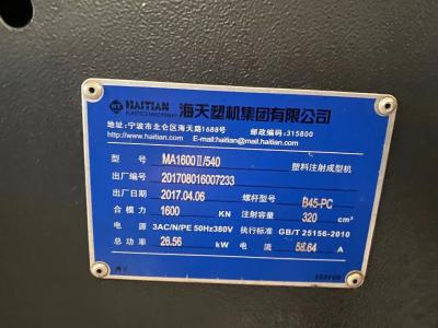 China Os tambores descartáveis usaram o peso haitiano 5.07x1.35x1.99m da máquina 5.3T da modelagem por injeção à venda