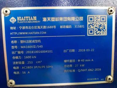 Cina L'haitiano MA1600 160 Ton Injection Moulding Machine secondi pp allunga la macchina dello stampaggio mediante soffiatura in vendita