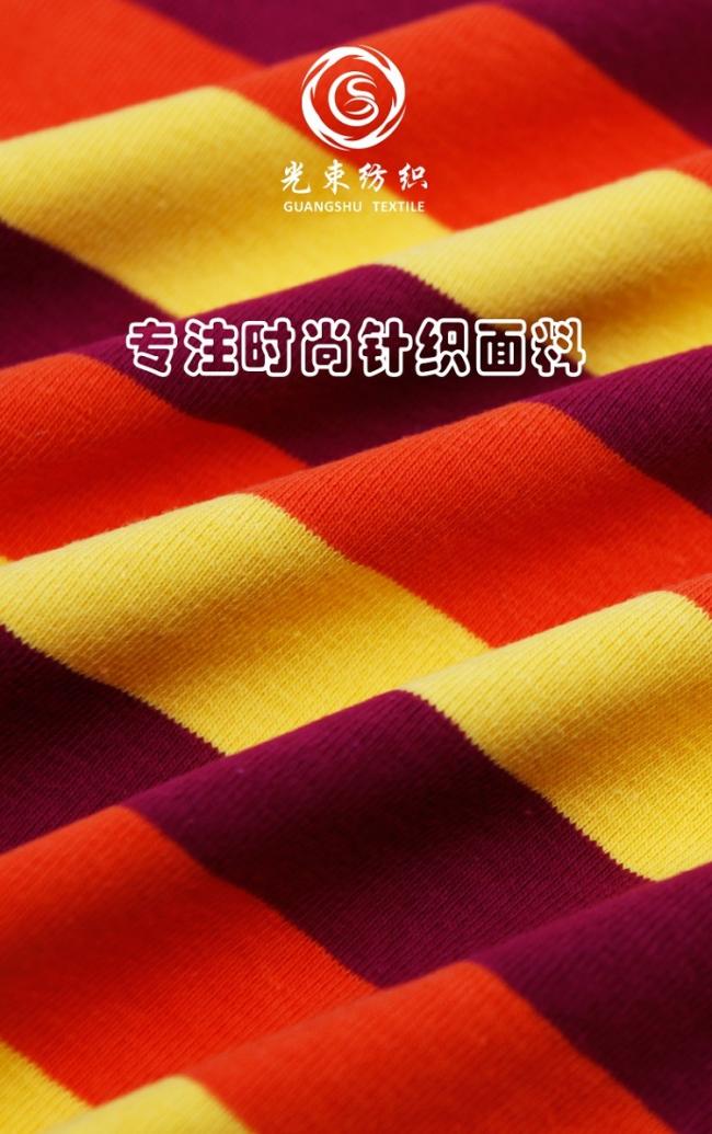 Combed Cotton 1X1 Yarn Dyed Spandex Knitted Rib Fabric