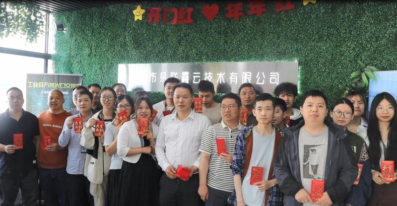 Fornitore cinese verificato - E-link China Technology Co.,LTD