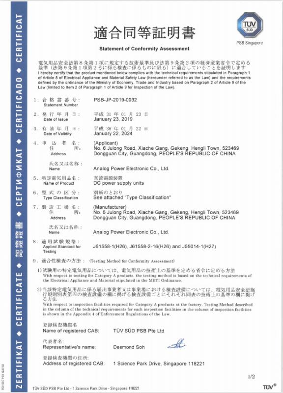 GQ12 PSE J61558 - Dongguan Analog Power Electronic Co., Ltd