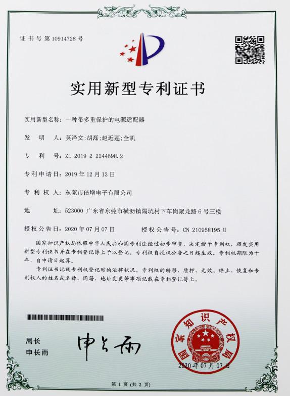 Patent licence - Dongguan Analog Power Electronic Co., Ltd
