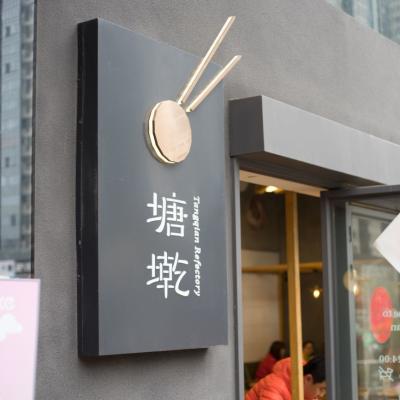 Cina Cavità all'aperto fissata al muro anteriore della scatola di luce del deposito LED verso l'esterno inossidabile spazzolata in vendita