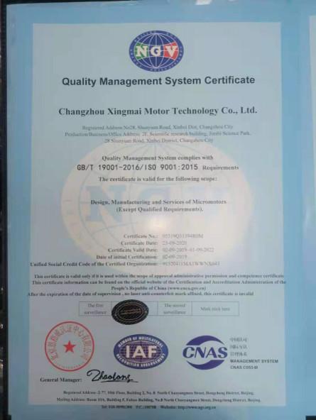 GB/T19001 - Changzhou Xingmai  Motor Technology Co., Ltd.