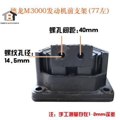China DZ95259590077 Left /DZ95259590078 Right Engine Mounting for Shacman Truck Delong M3000 for sale
