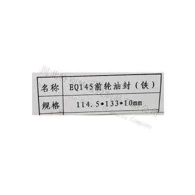 中国 DFCA 145のトラック114.5x133x10のためのOEM 31D503080 TBのタイプ前輪ハブ オイル シール 販売のため