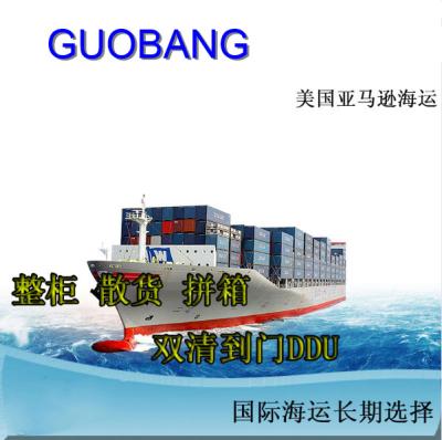 China International Sea Freight LCL Shipping From China To USA for sale
