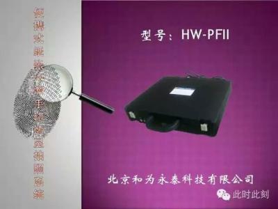 Cina La ricerca legale portatile foggia il sistema di carta della macchina fotografica del presente dell'impronta digitale in vendita