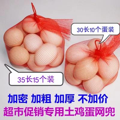 Cina Resistenza UV netta di Mesh Bags del materiale del LDPE per l'imballaggio alimentare delle uova in vendita