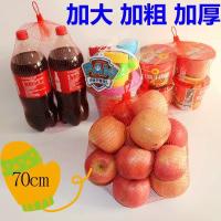 China PE Plastic Sleeve Mesh Bag Net For Pack Eggs Protective Fruit Vegetable for sale
