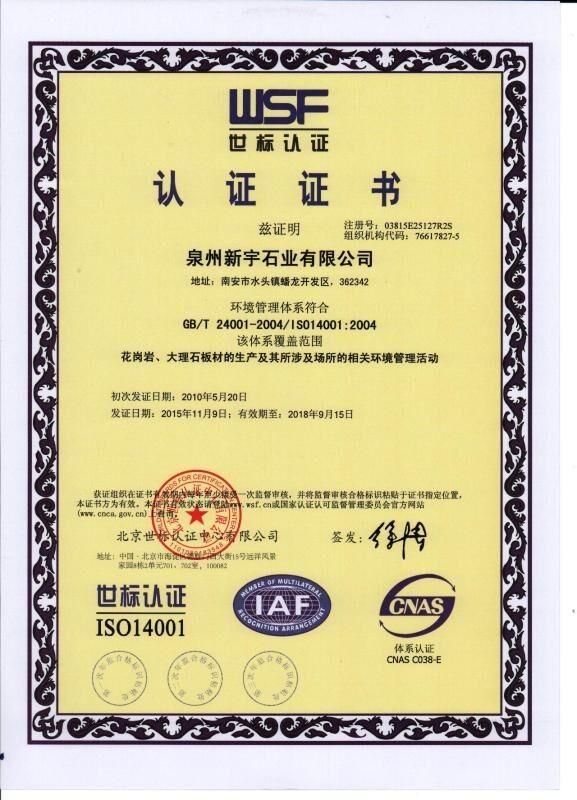 World Standard Certification- WSF - QUANZHOU XINYU STONE INDUSTRY CO.,LTD