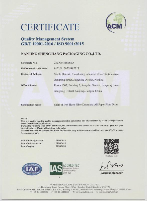 ISO9001:2015 - Nanjing Shengjiang Packaging Co., Ltd.