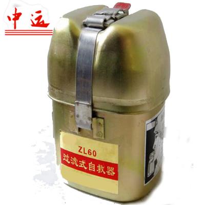 China ZH 60 Self Contained Chemical Oxygen Self Rescuer for sale