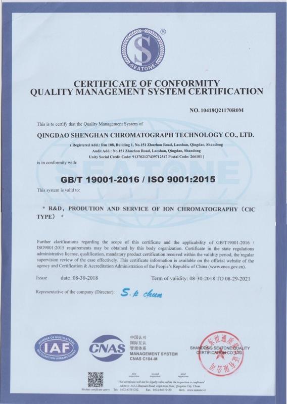 Quality management system certification - Qingdao Qingyuanfengda Import and Export Co., Ltd