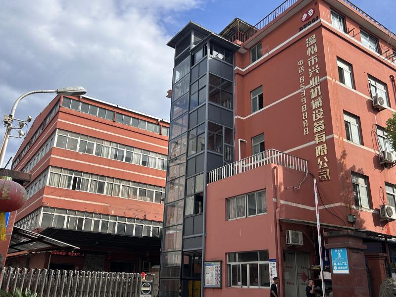 Проверенный китайский поставщик - Wenzhou Xingye Machinery Equipment Co., Ltd.