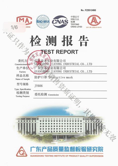 GB2626-2006 - Shenzhen Fuqida Technology Co., Ltd.