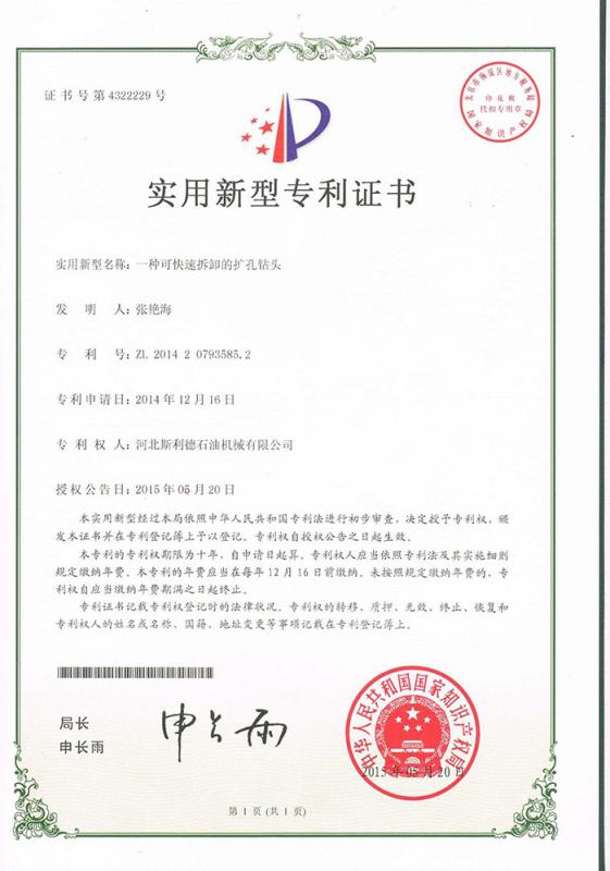 PATENT - Hebei Solidkey Petroleum Machinery Co. Ltd