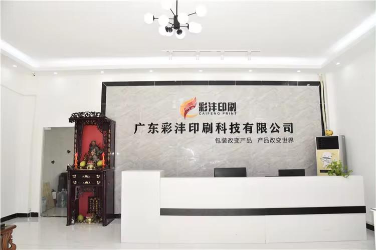 Fornecedor verificado da China - Guangdong CaiFeng Printing&Technology Co,Ltd