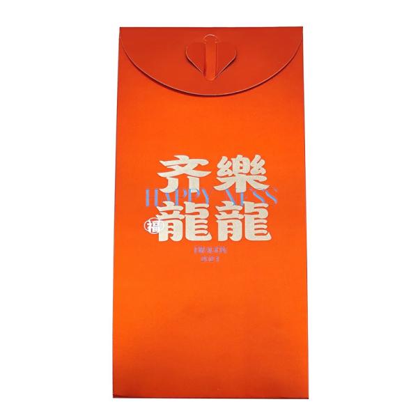 Rot-Packet-Geldumschlag mit Ausdruck Glücksgeldumschlag für das chinesische Neujahr