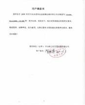  - Dongguan Neide Technology Co., Ltd