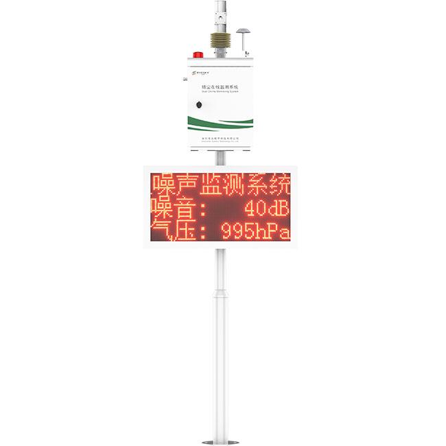 dust noise wind speed monitor system 