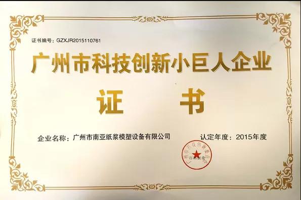  - Guangzhou Chuangyi Packing Technology Co., Ltd