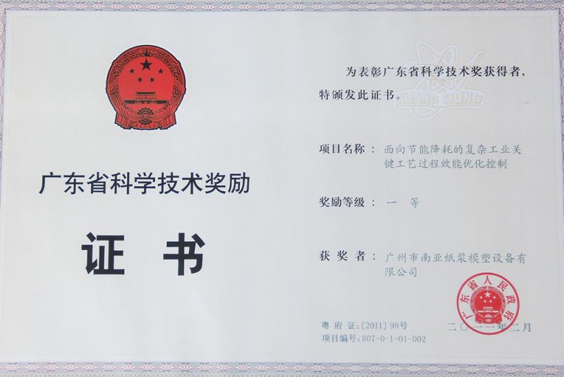  - Guangzhou Chuangyi Packing Technology Co., Ltd