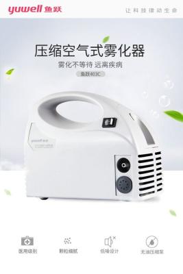 Cina nebulizzatore dicompressione di alta qualità YUWELL in vendita